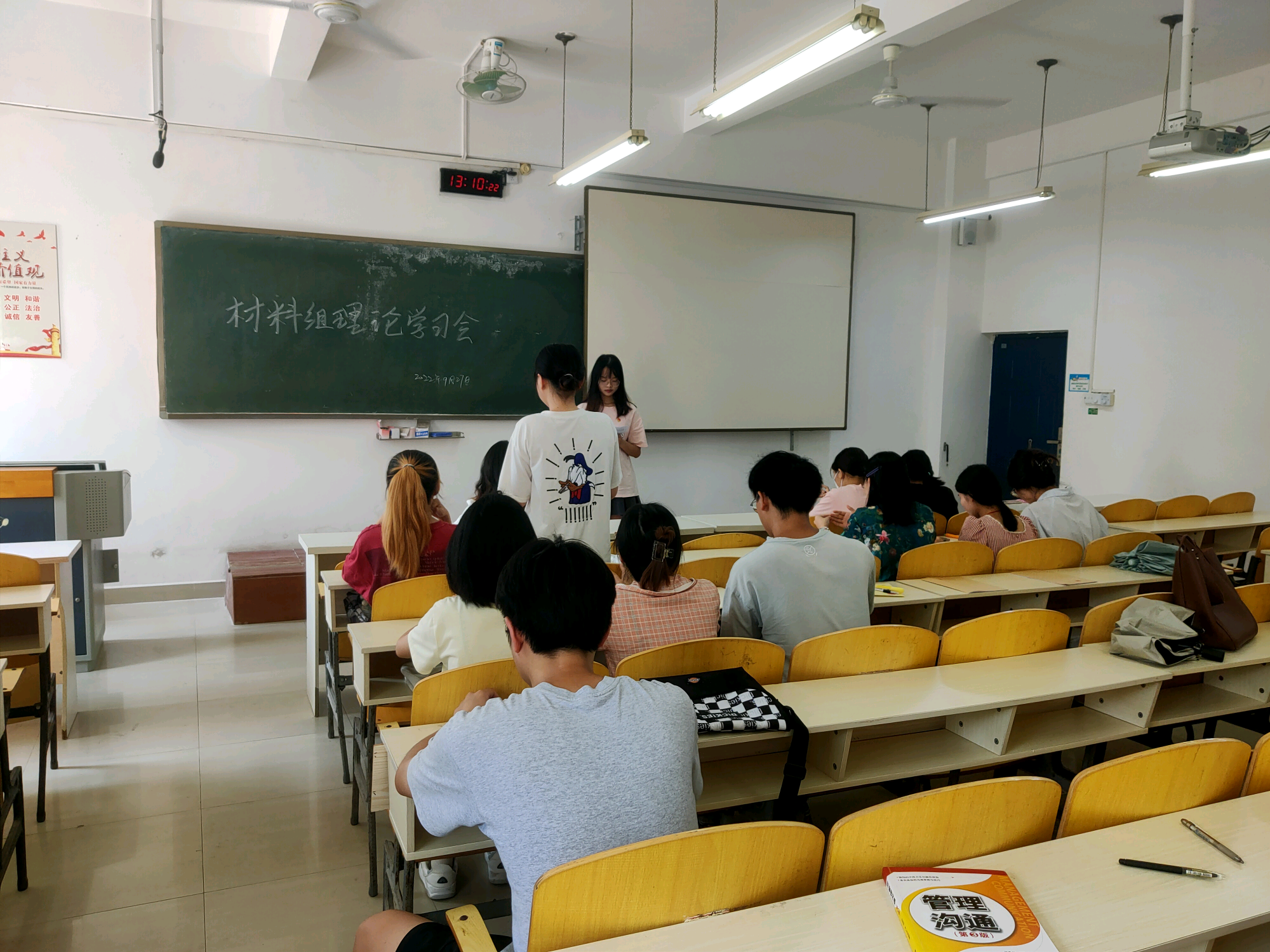 管理学院学生第一党支部材料组召开理论学习分享会 管理学院
