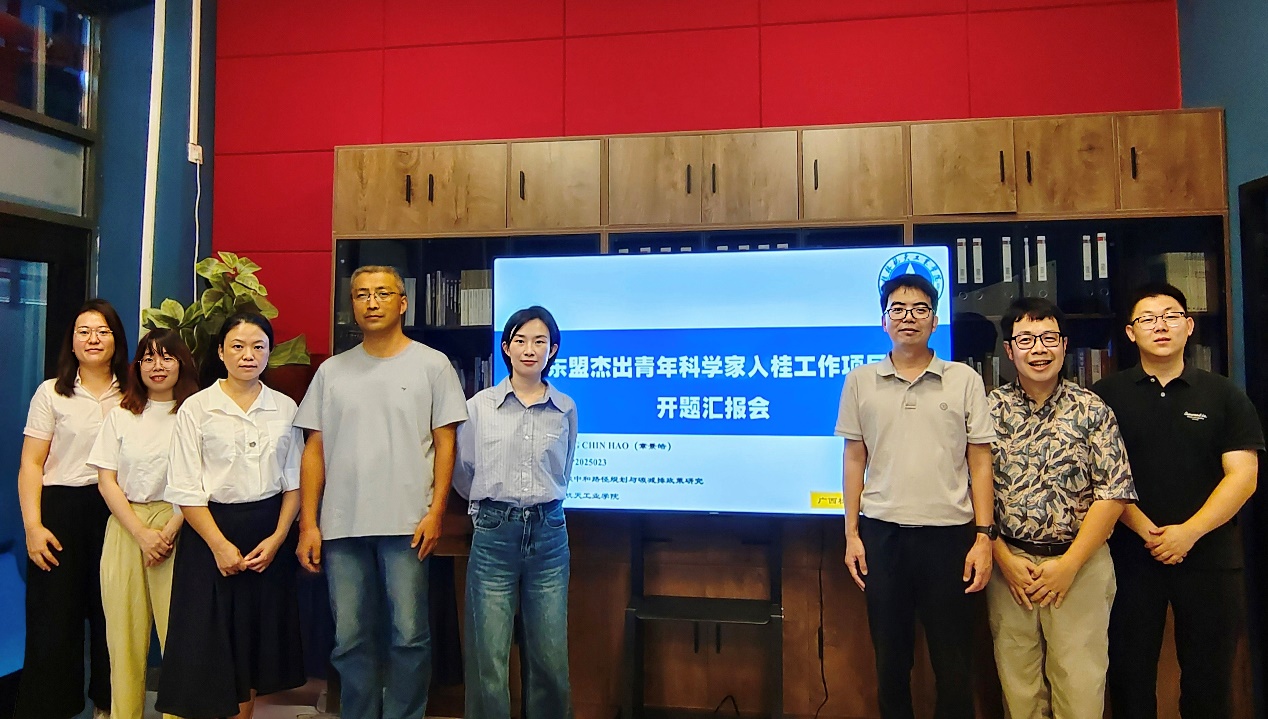 管理学院召开“东盟杰出青年科学家入桂工作项目”开题汇报会-管理学院
