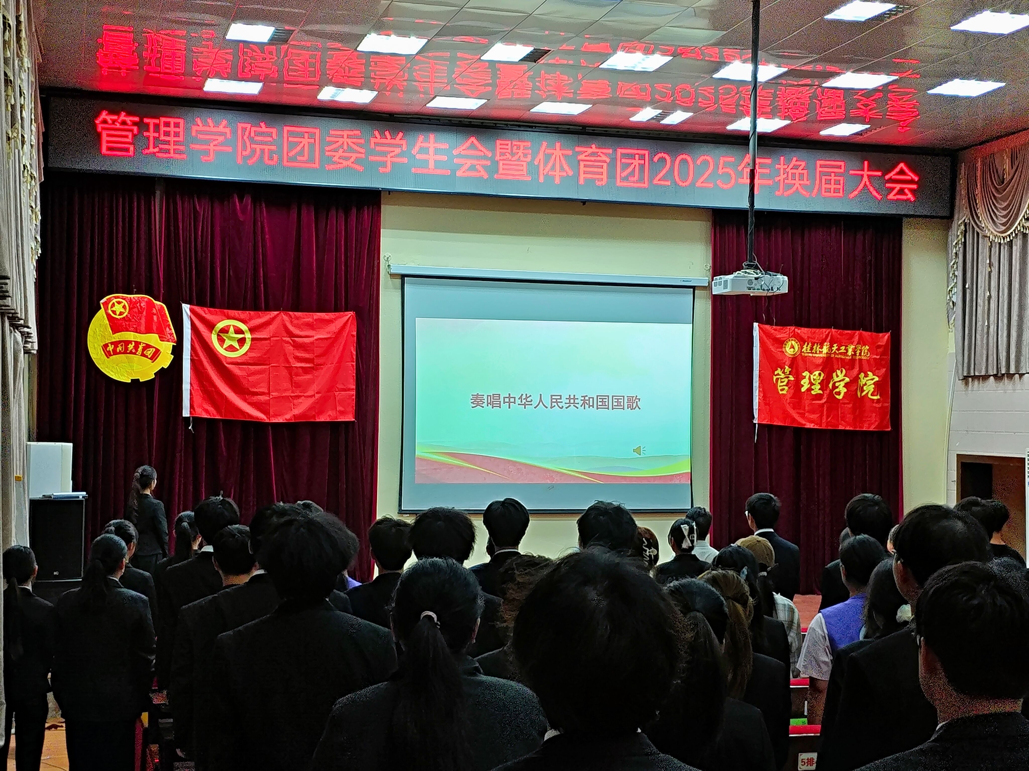 薪火相传，逐梦前行｜2025年管理学院团委学生会第十届暨第四届体育团换届大会-管理学院